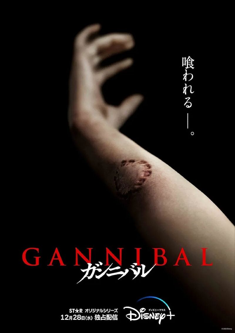 Gannibal: il trailer della serie horror giapponese in streaming su Disney+