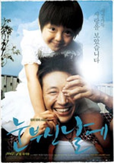 Meet Mr. Daddy - Film (2007)