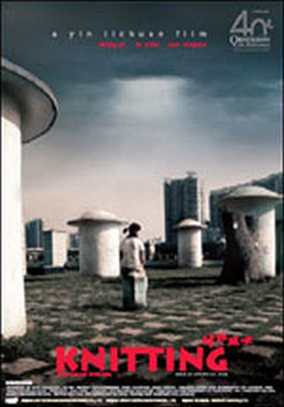 Nin Lang Zhi Nu - Film (2008)