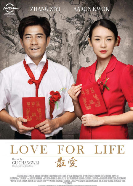 Love for life - Film (2011)