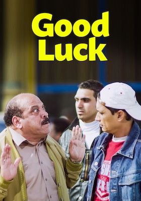 Good Luck - Film (2012)