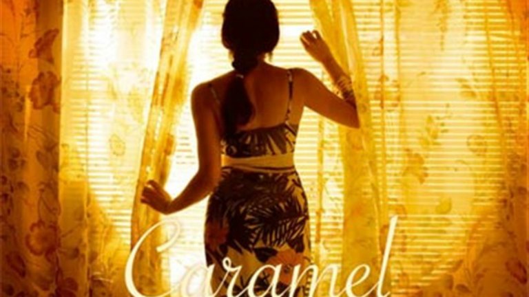 Caramel - Film (2007)
