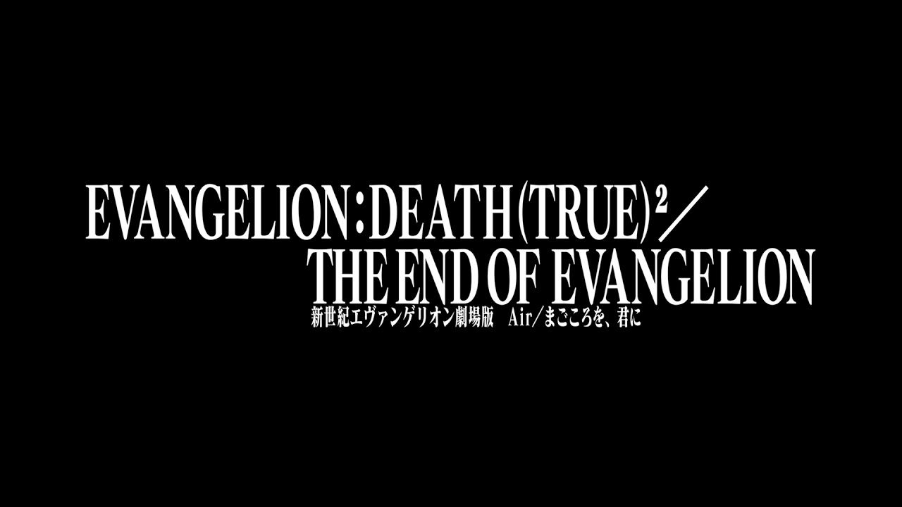 Evangelion: Death(true)², Trailer Uscita Evento - HD - Film (1998)