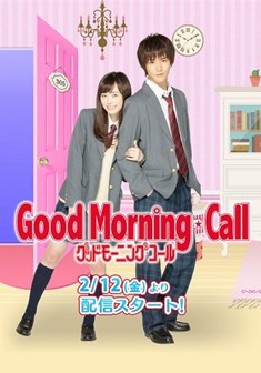 Good Morning Call - Serie TV (2016)